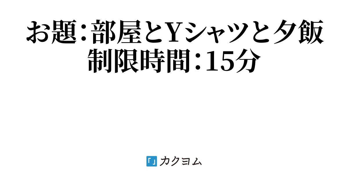 許嫁の彼女(バブみ道日丿宮組) カクヨム