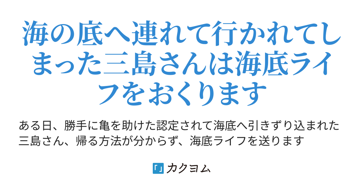 帰れないんですか。オリ姫様（朝焼 雅） カクヨム