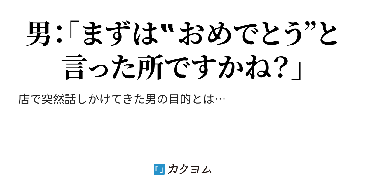 「交換」(低迷アクション) カクヨム