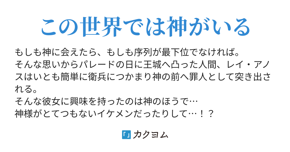 セカイの向こうにはきっと（とある彼岸花） カクヨム