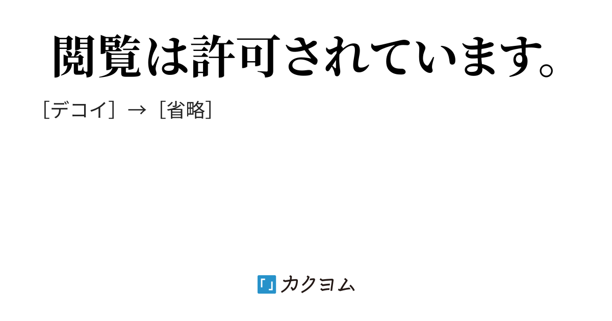 スタンス・サーティン=8(デルタイオン) カクヨム