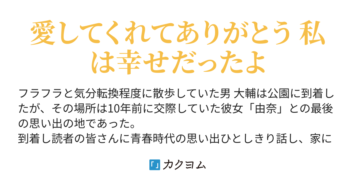 Lemon（hide） カクヨム