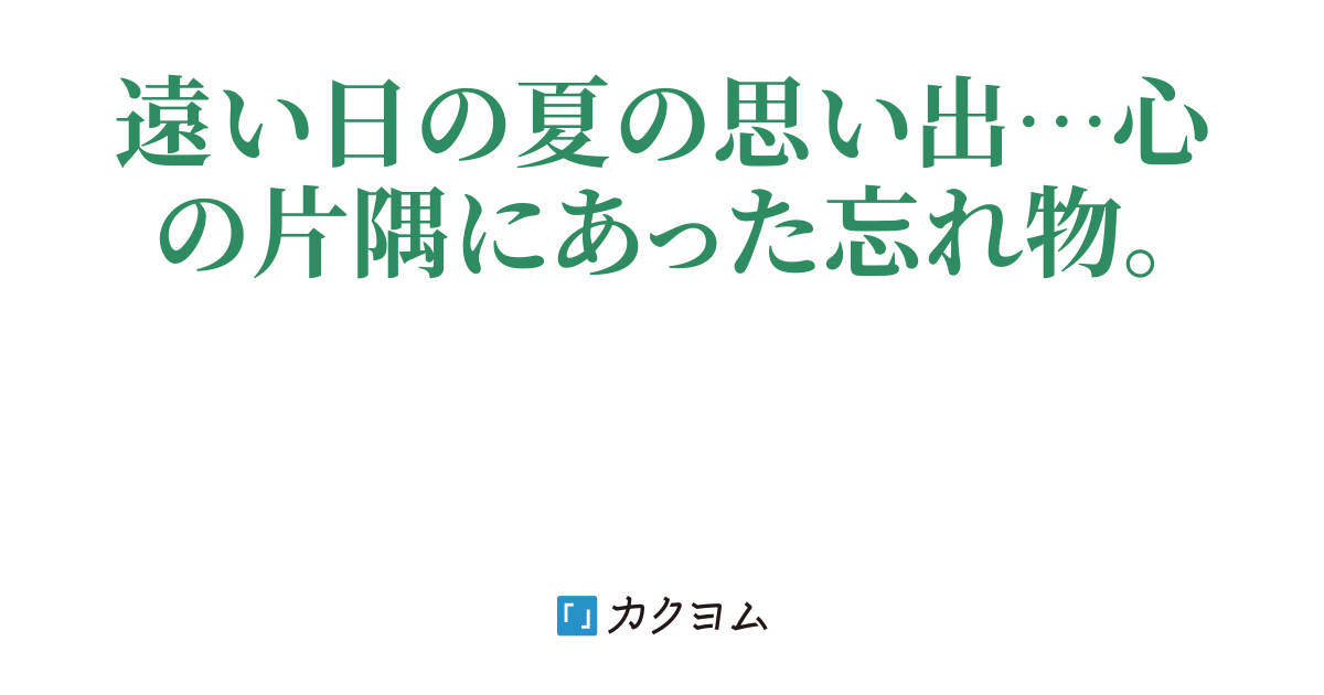 掌編エッセイ・『鈴虫』(夢美瑠瑠) カクヨム