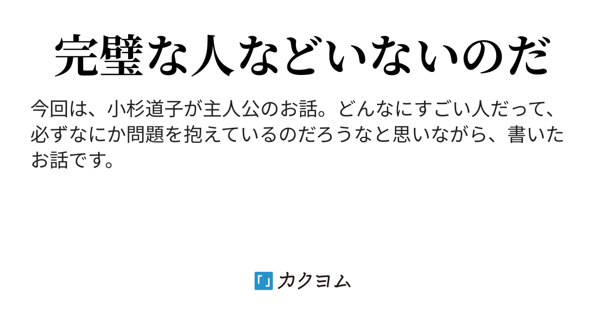 お母さんに申しませう(増田朋美) カクヨム