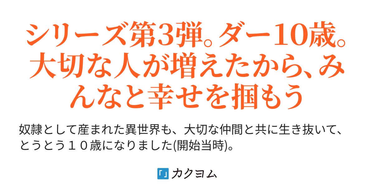 私の息子(平行宇宙) カクヨム