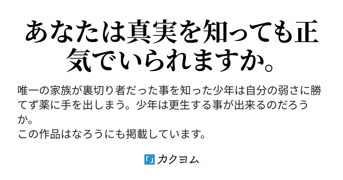 ホオズキ前編（cakucaku） カクヨム