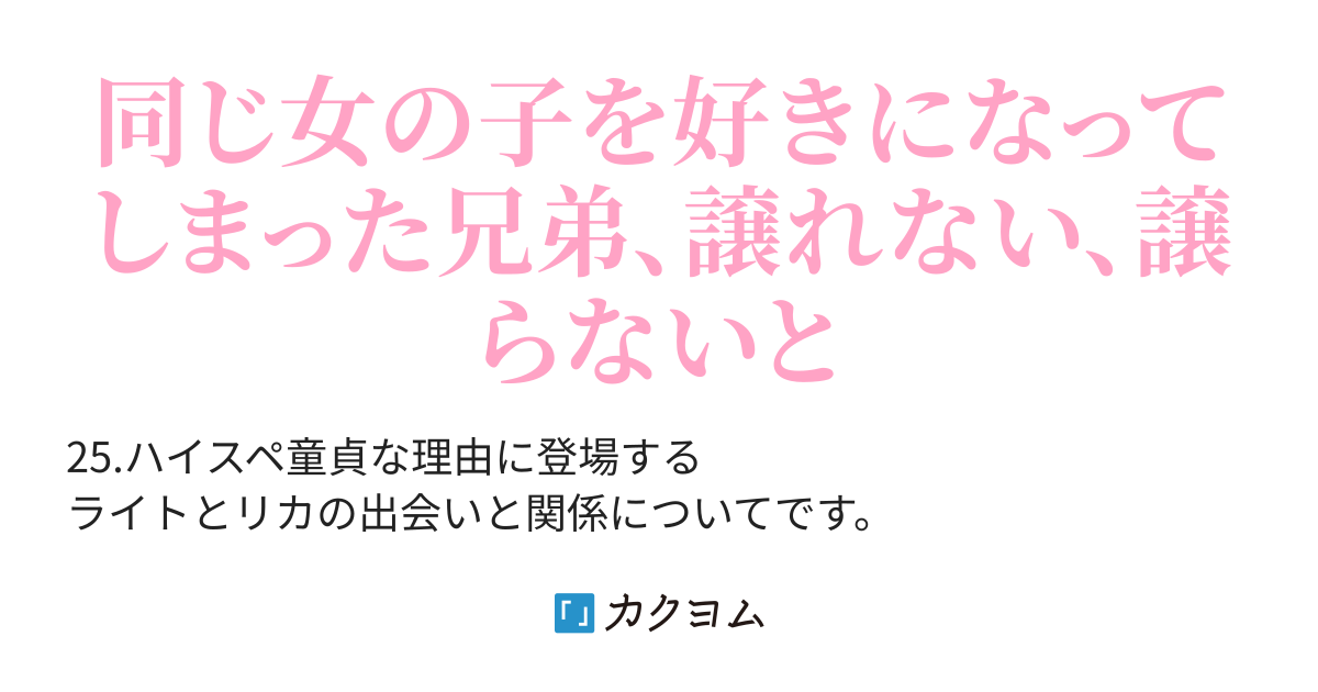 死ぬほど好きって言って（雪見 白雪） カクヨム