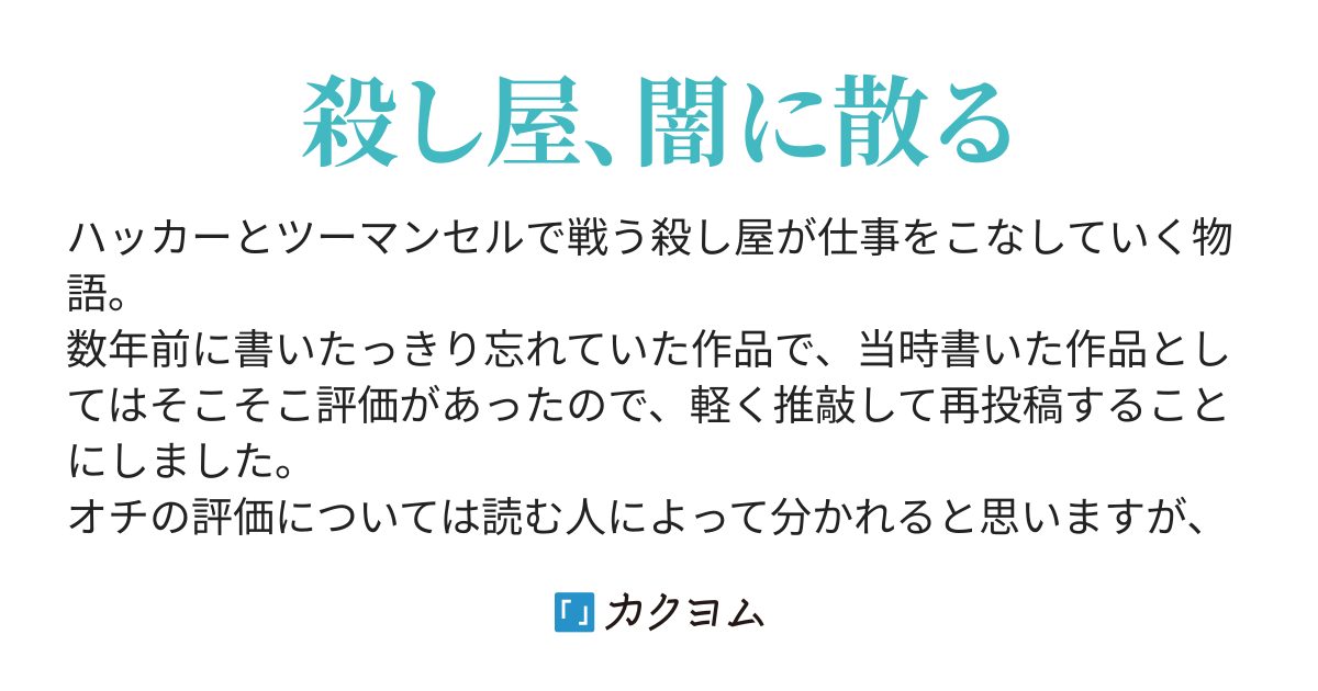 粉雪(曇空 鈍縒) カクヨム