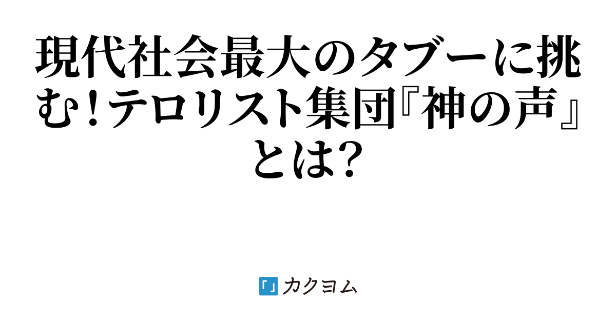 掌編小説・『頭痛』(夢美瑠瑠) カクヨム