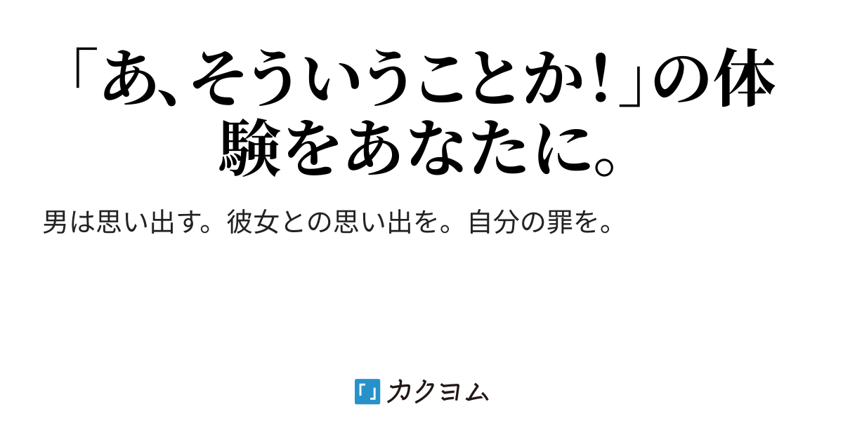 ボディ・ランゲージ(麻根重次) カクヨム
