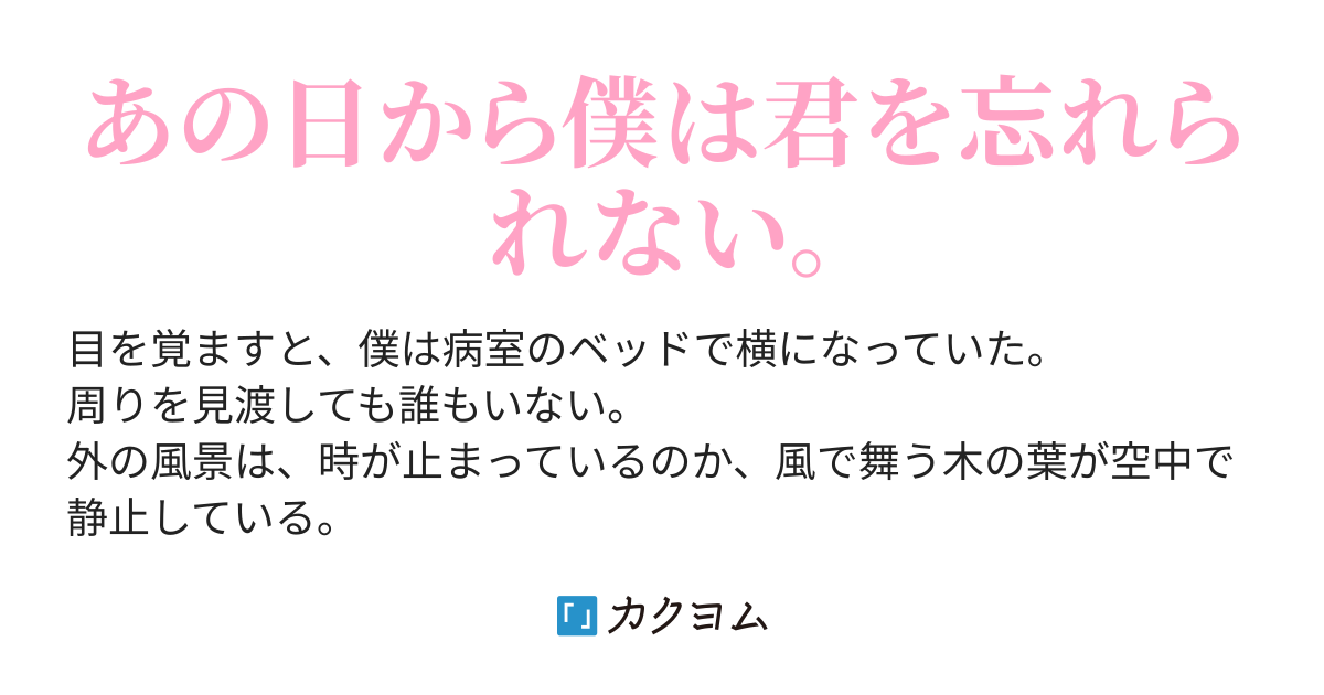残響(夢乃間) カクヨム