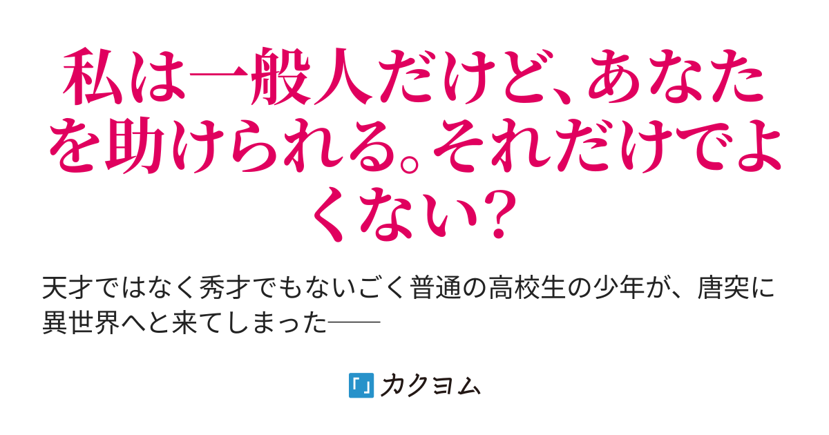 ちょっぴり不幸な私の生活（飛鳥文化アタッカー） カクヨム
