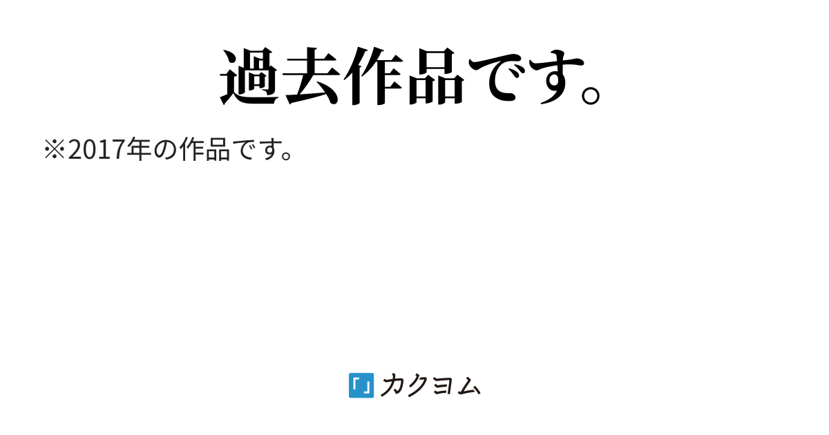 ショートショート「風にさらわれて」(有原野分) カクヨム