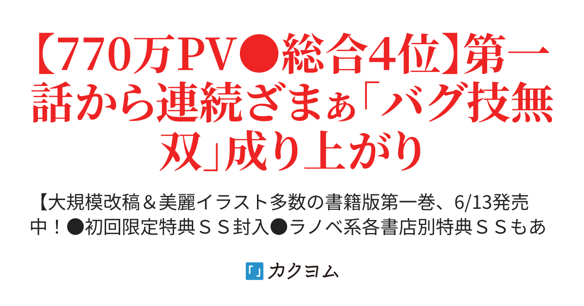 9 13 獣人チームの謎ビキニ 即死モブ転生からの成り上がり ――バグ技＆底辺社畜力でひっそり生きてたら、主人公のハーレム要員がなぜか全員