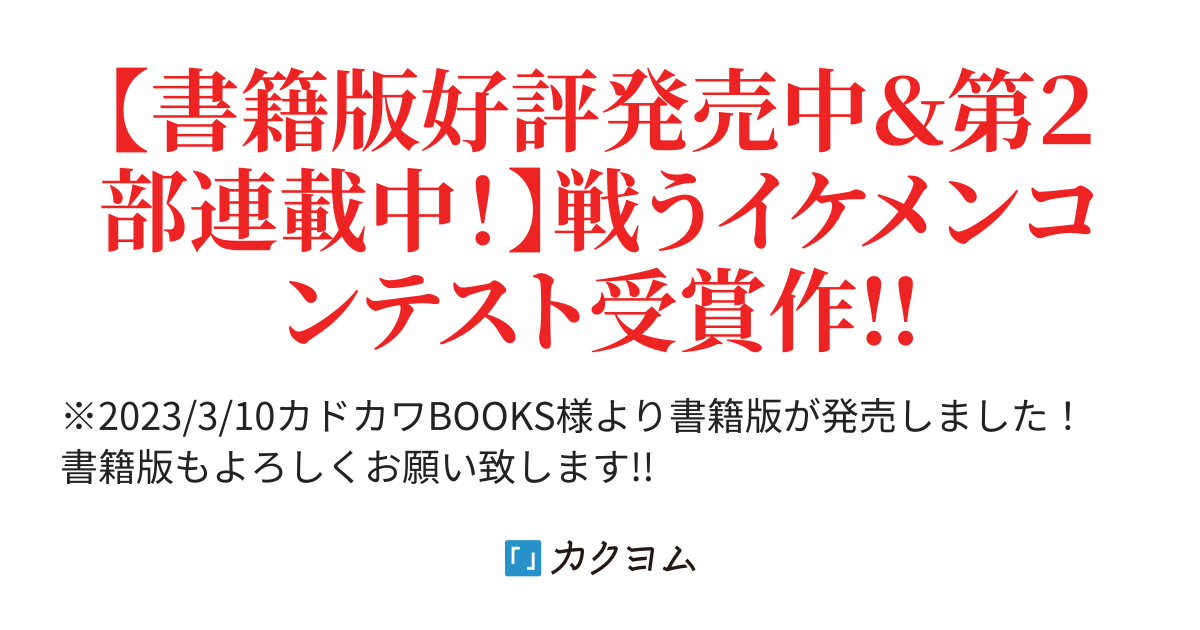 【web版】真紅公爵の怠惰な暗躍 ~妖精や魔術師対策よりもスイーツが大事~旧題:grenzenlos-エゼリア帝国特殊部隊-(安崎依代
