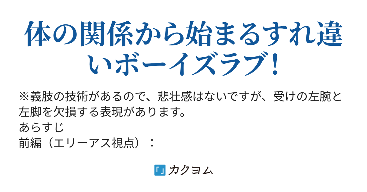 愛の言葉に傾く天秤（秋月真鳥） カクヨム