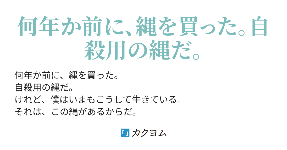 夜を歩く(三角海域) カクヨム