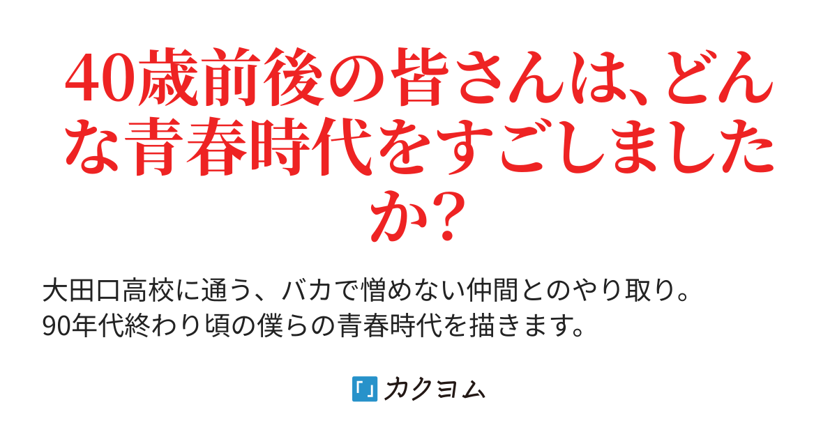 トイレットペーパーでバンジージャンプ(羽弦トリス) カクヨム