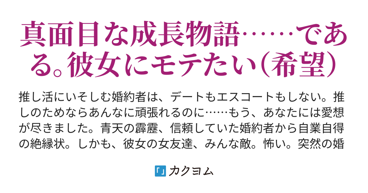 婚約破棄からの長い道のり〜一度破棄したら二度目はありません。多分ないはず（buchi） カクヨム