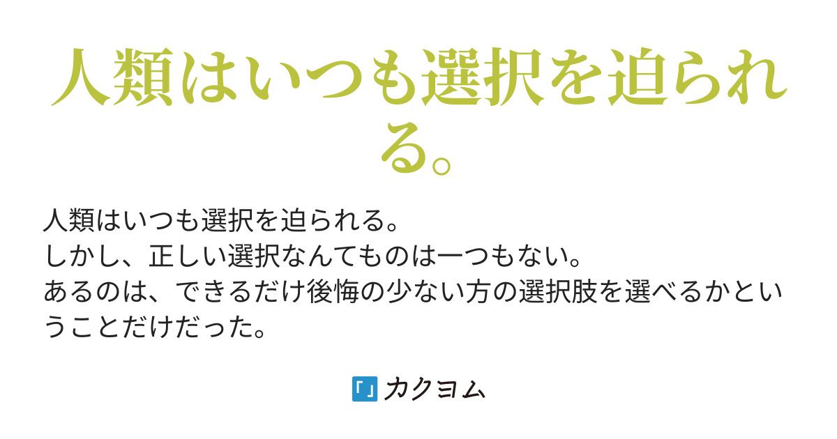たてとほこ。 たてとほこ。(鉄生 裕) カクヨム