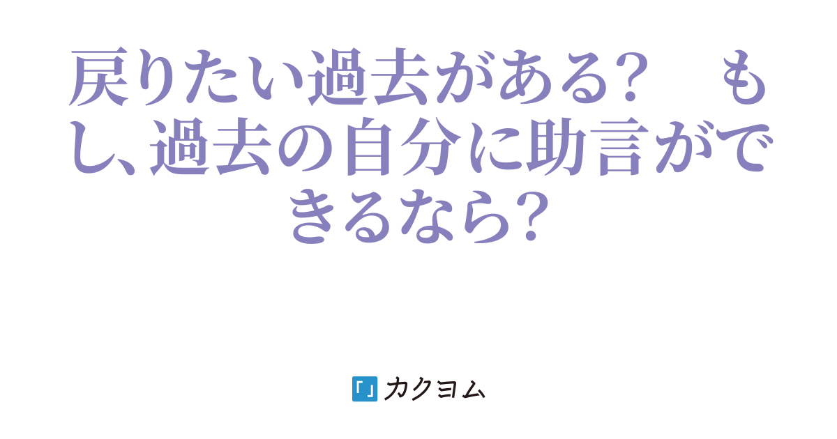 公開航海日誌(硝水) カクヨム