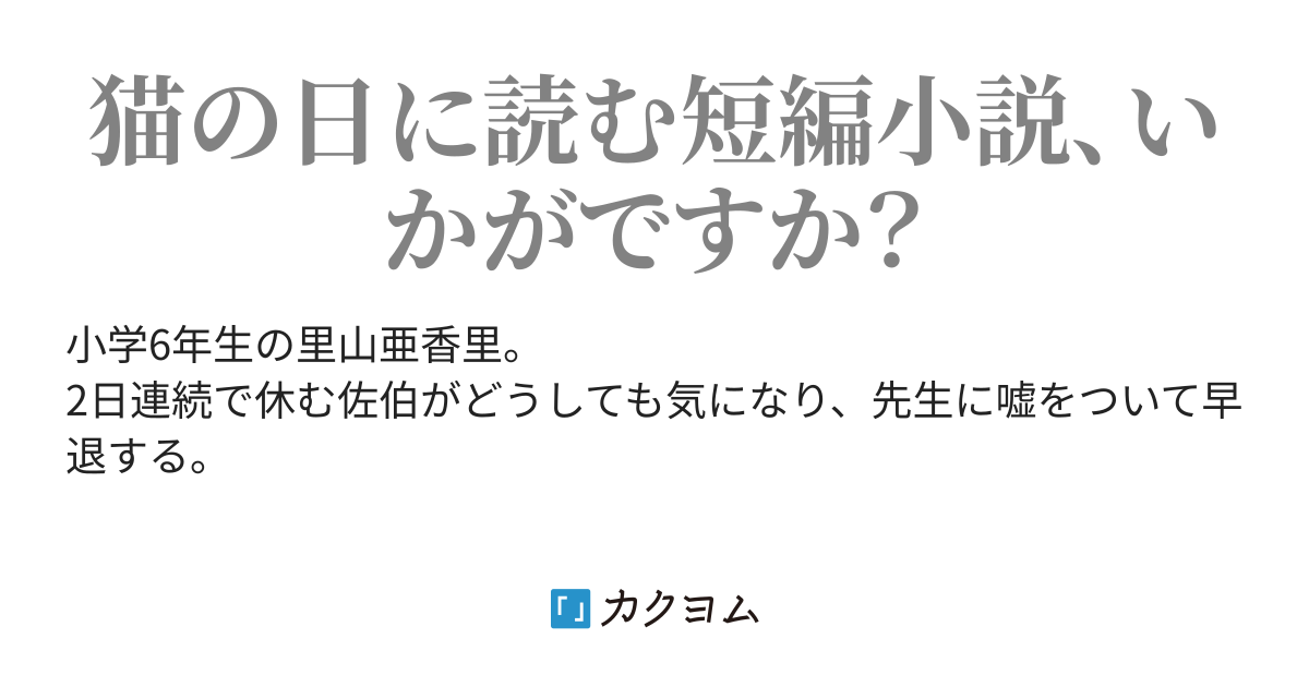 ミイ(雨上がりの空) カクヨム