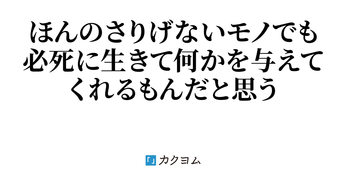 幸福林檎（オダ 暁） カクヨム