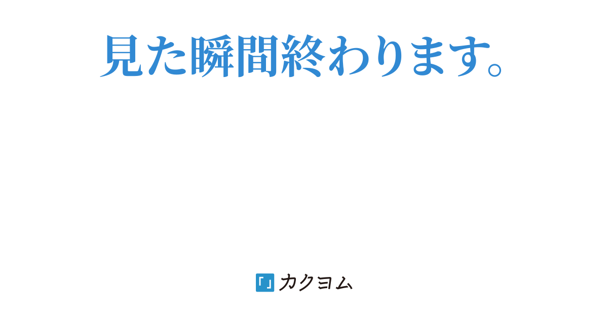 禁断の書 冥王メテフ篇（石川タプナード雨郎） カクヨム