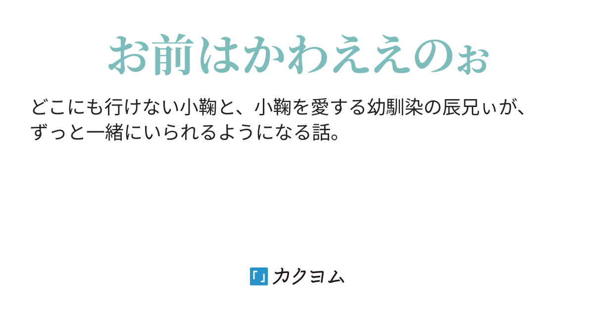 これからずっと幸福の国で（猫屋ちゃき） カクヨム