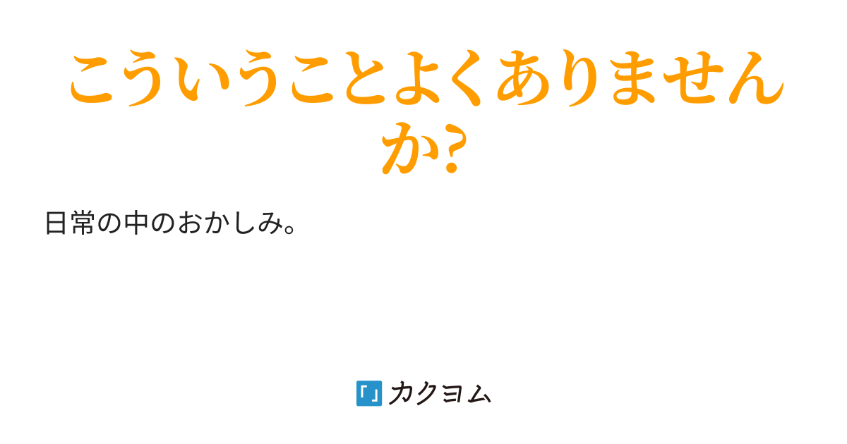 『買い物ブギ』（石燕の筆影絵草子） カクヨム
