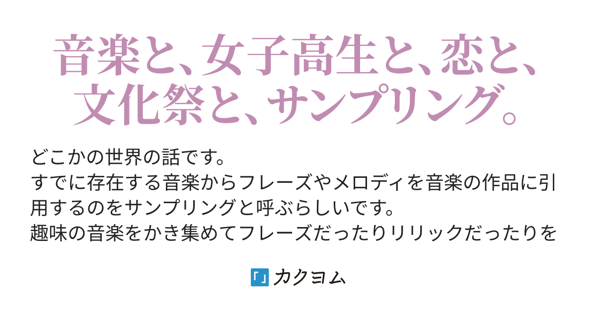 陰陽、引用、in You（七戸寧子 栗饅頭） カクヨム