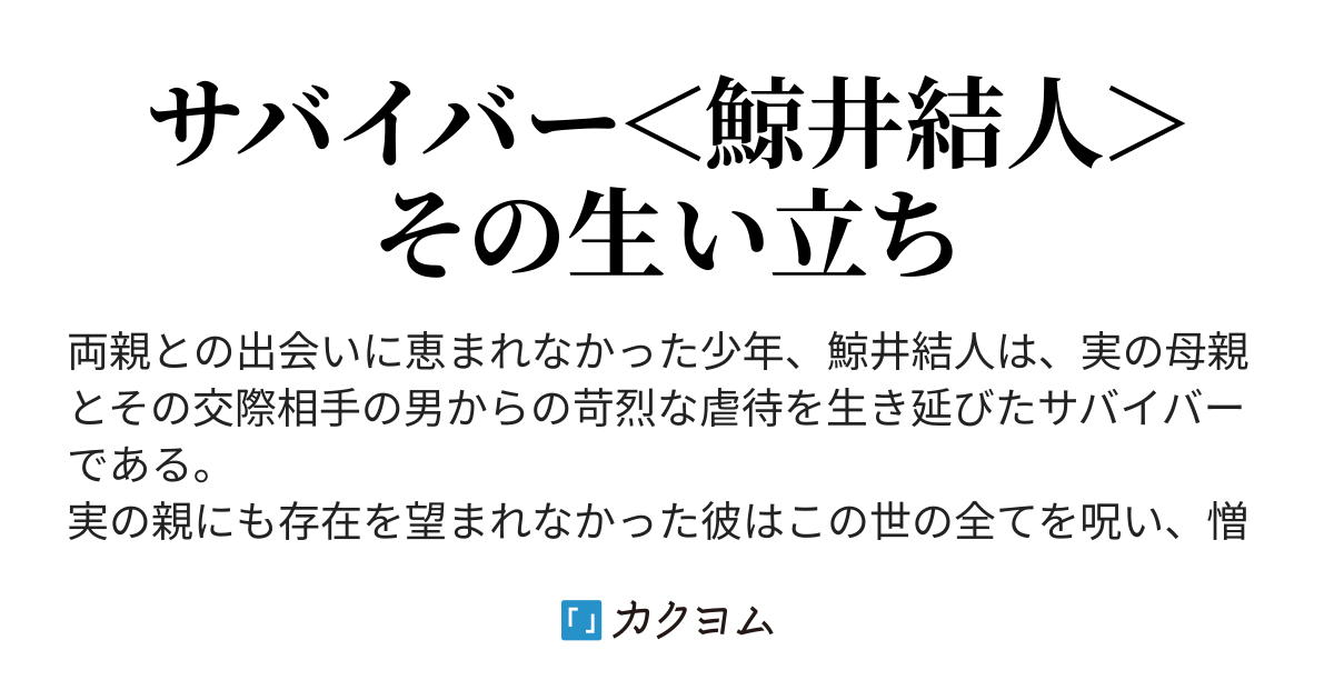 織姫と凶獣（京衛武百十） カクヨム