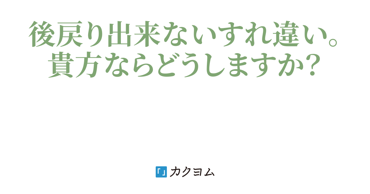 夢(☪︎月兎) カクヨム