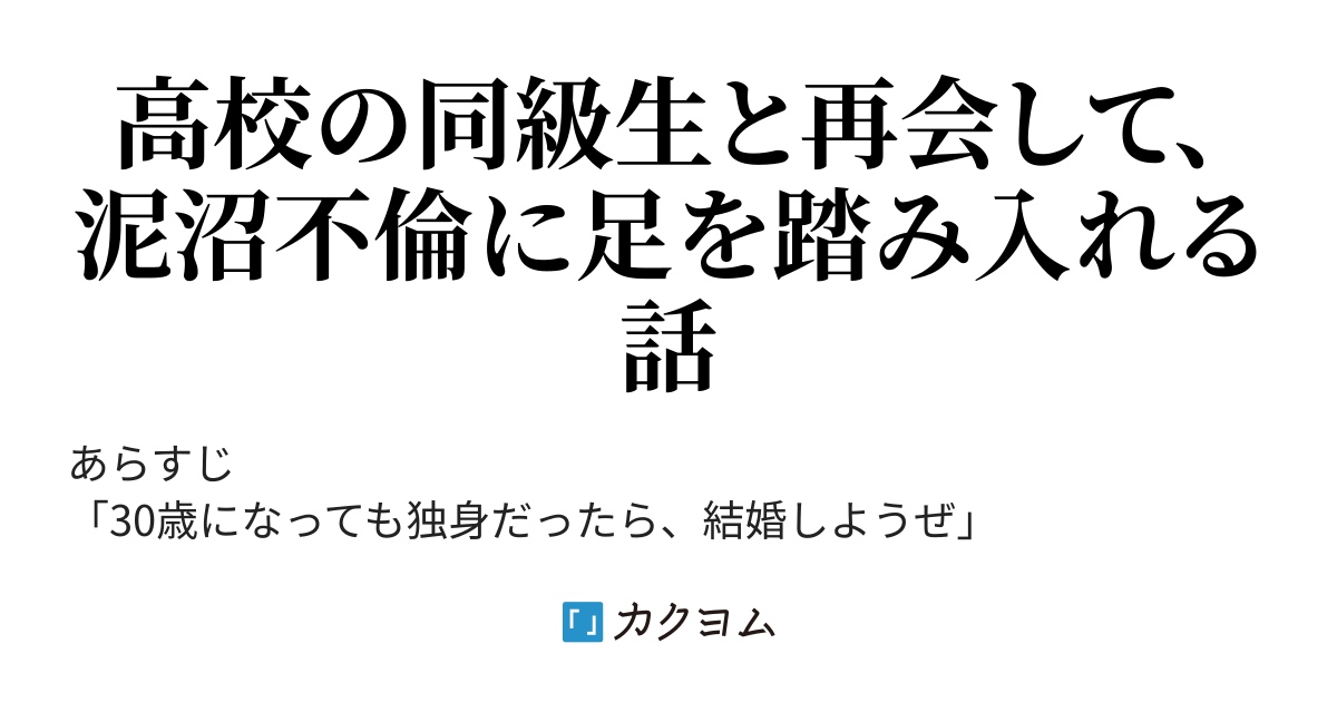 罪にさよならを、愛に救いを(未唯子) カクヨム