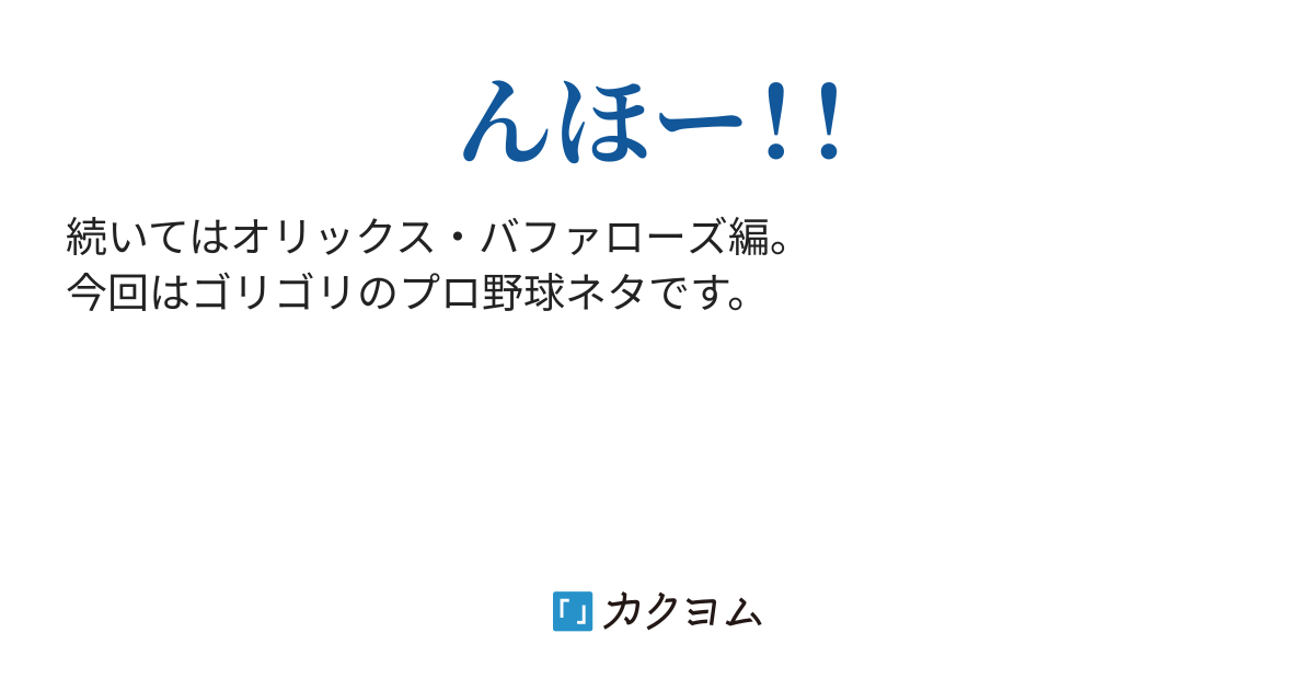 Kac20222 推し活(wizard T) カクヨム