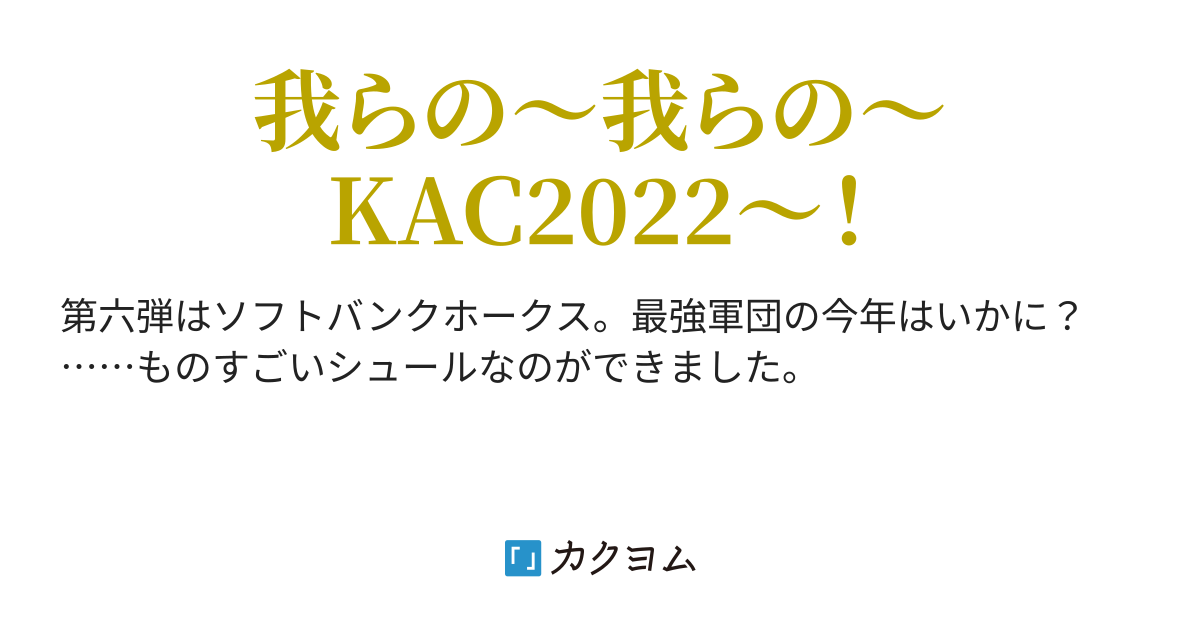 Kac20226 焼き鳥が登場する物語(wizard T) カクヨム