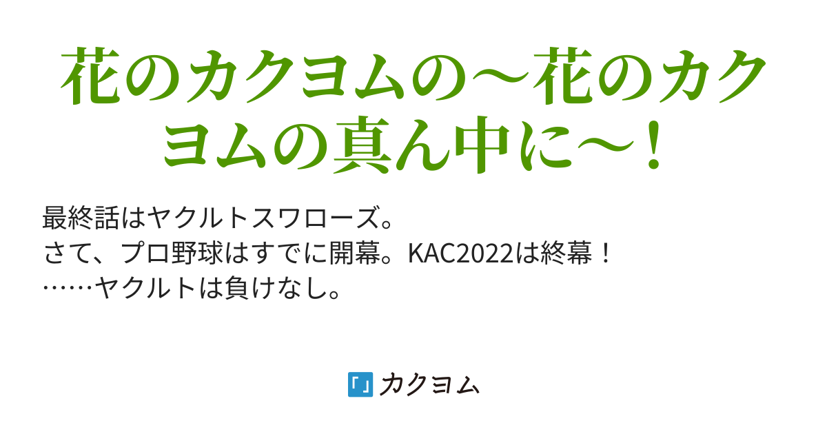 Kac202211 日記(wizard T) カクヨム