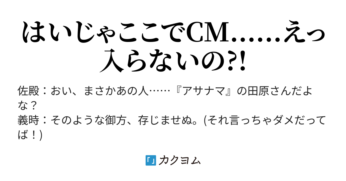 田原総一朗氏、平安時代末期に転送されても朝まで無双する(ににに) カクヨム