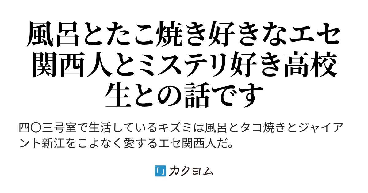 眠り塚（チャーハン新作はぼちぼち） カクヨム