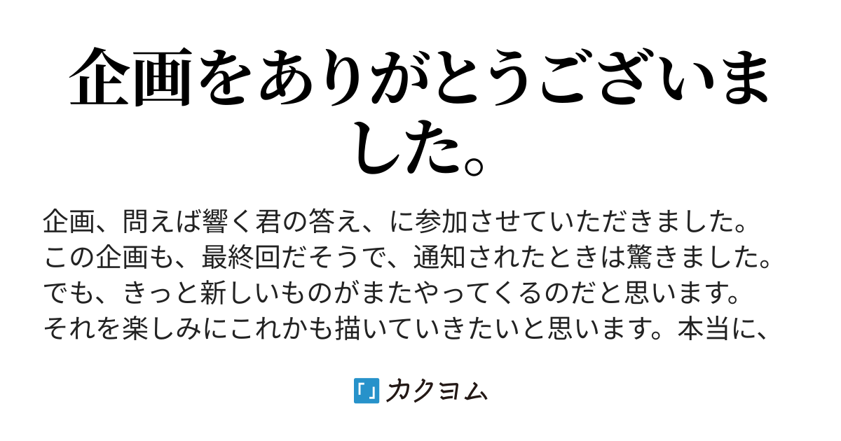 みんなの歌（増田朋美） カクヨム
