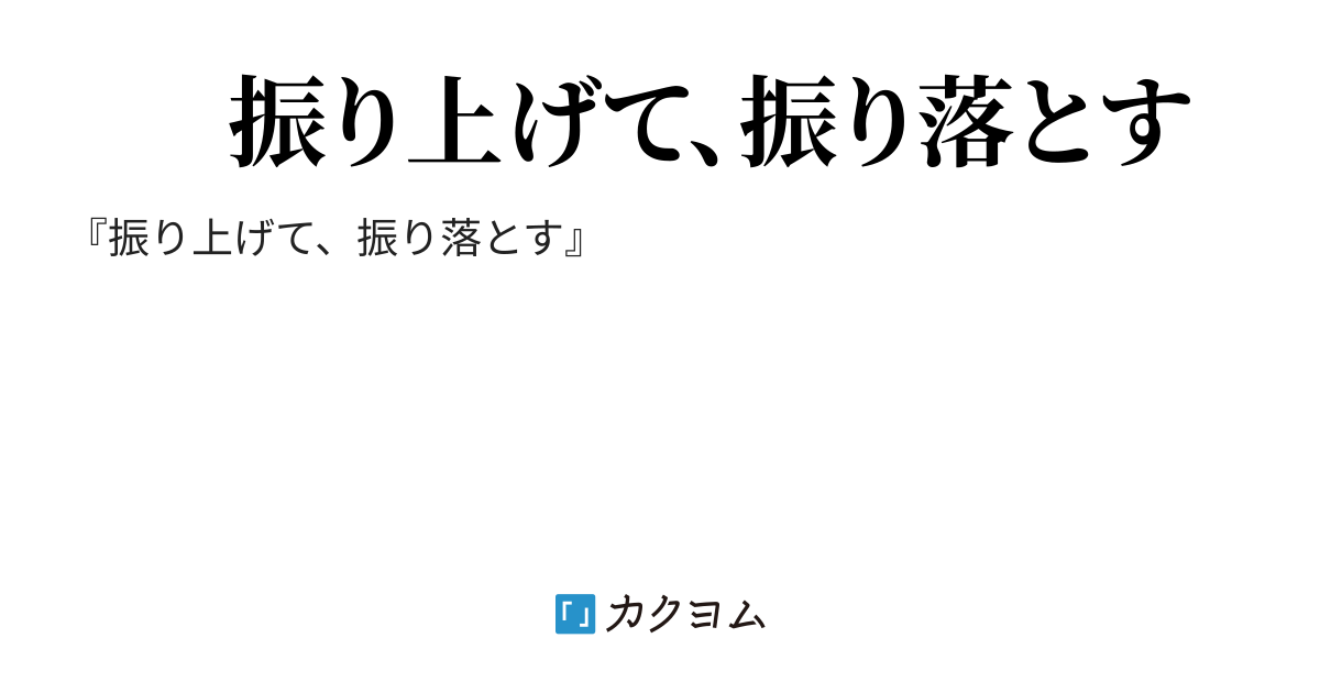ある男のお仕事(暗黒騎士ハイダークネス) カクヨム