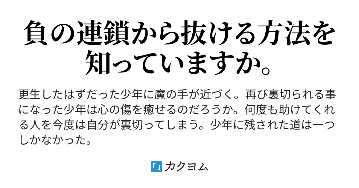 ホオズキ後編(cakucaku) カクヨム