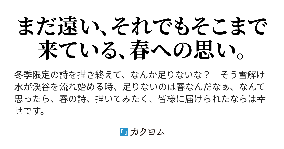 蒼い風(織風 羊) カクヨム
