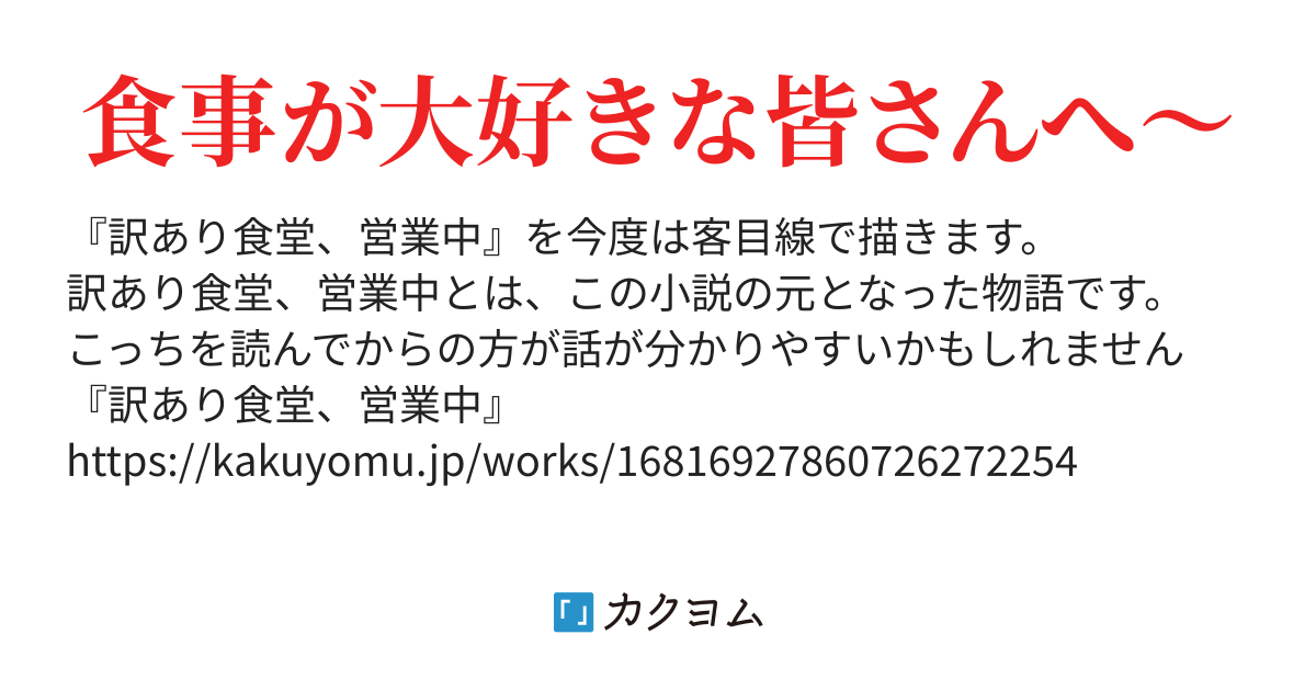 殺し屋と、穏やかな昼ご飯（曇空 鈍縒） カクヨム