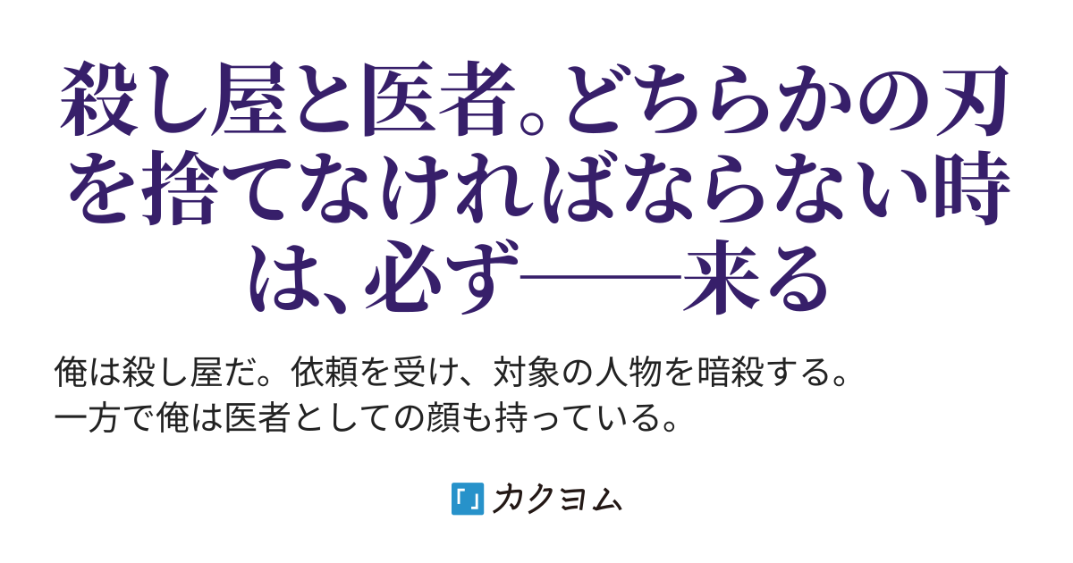 【kac二刀流】2つの仮面(結月 花) カクヨム