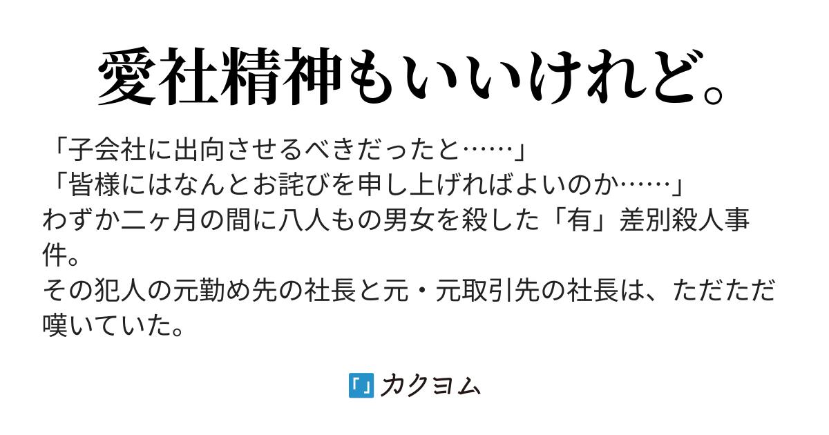 狂信者（wizard T） カクヨム