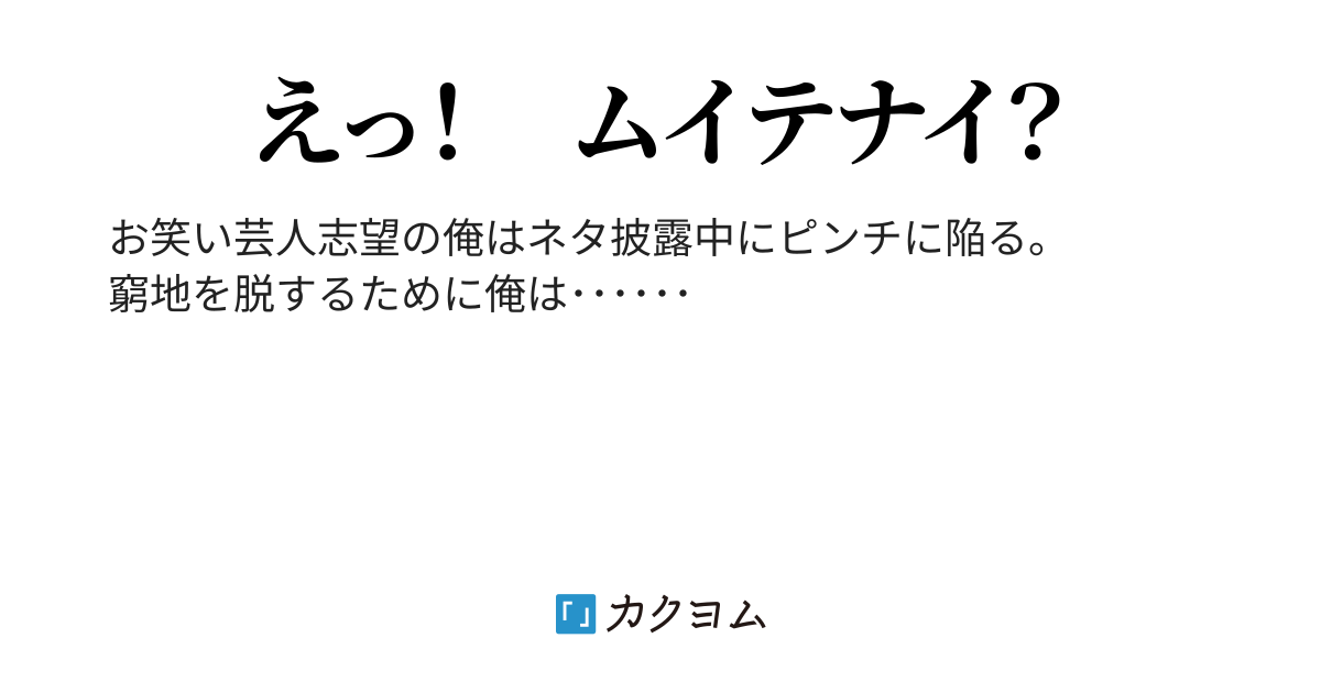 チリの海に沈む（アカニシンノカイ） カクヨム