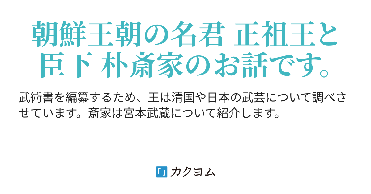 王師(高麗楼*鶏林書笈) カクヨム