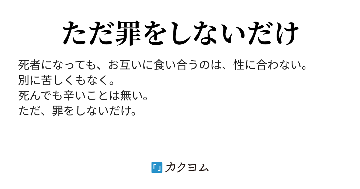 異様な料理店(主道 学) カクヨム
