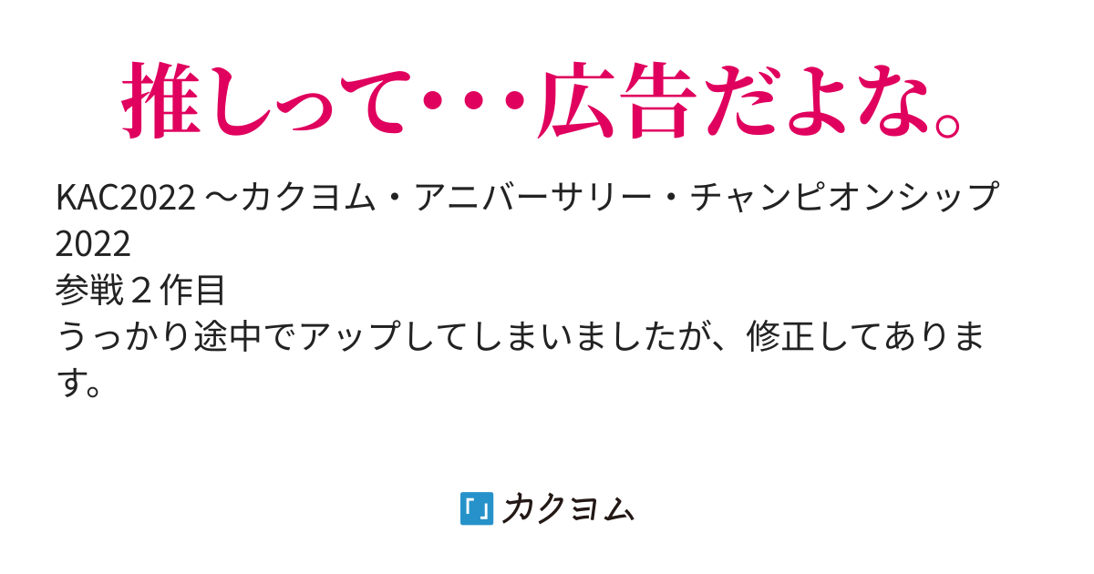 近未来の(舞後乃酒乱) カクヨム